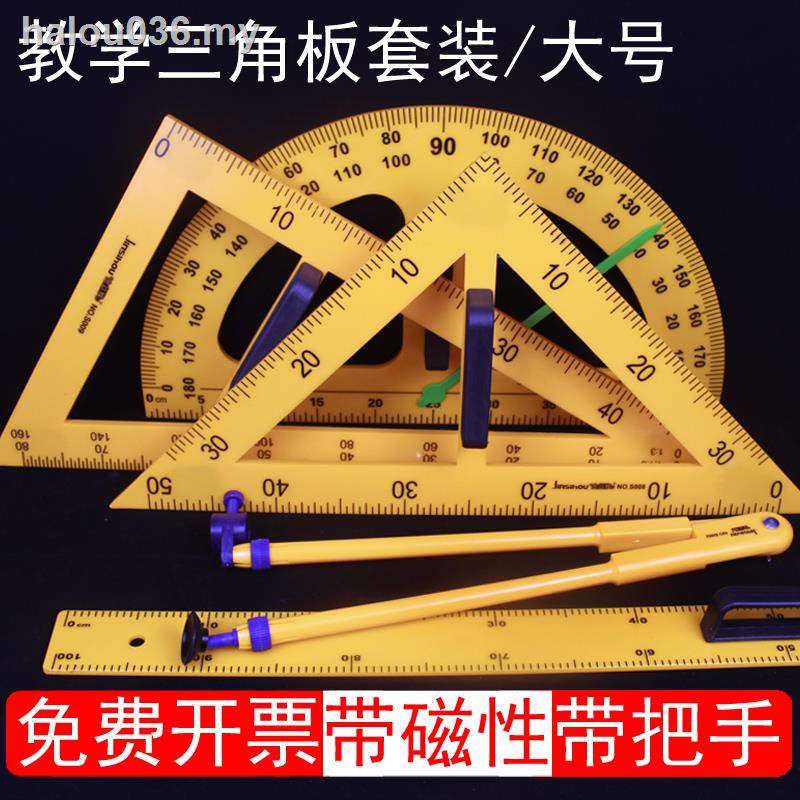 Home Improvement Measuring & Levelling №Teaching set square, teacher’s ...