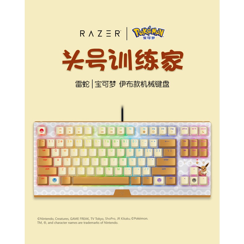 keyboardRazerRazer Pokemon Pikachu Yibu Latrodectus ...