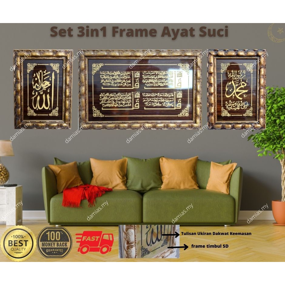 SPECIAL WEDDING GIFT EXCLUSIVE SET 3PCS ISLAMIC FRAMES DECO WALL HOUSE ...