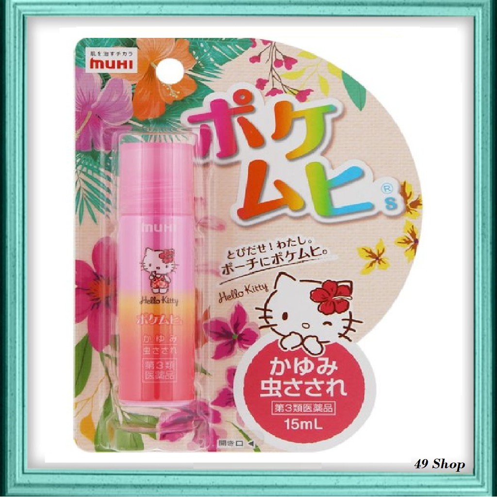 【Ready Stock】Muhi Pocket Muhi S Baby Cool Liquid Anti Itch Stop Rash ...