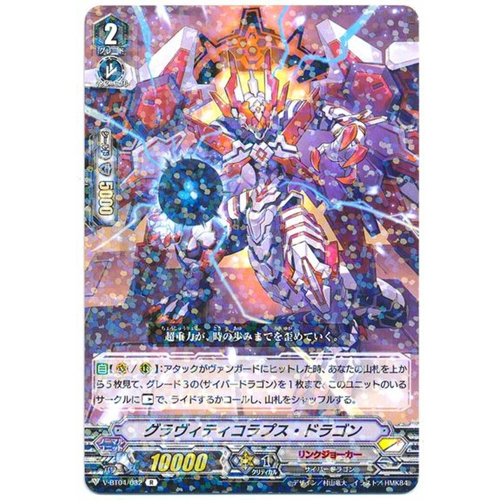 Cardfight Vanguard V-BT04/032 Rare (Gravity Collapse Dragon) | Shopee Malaysia