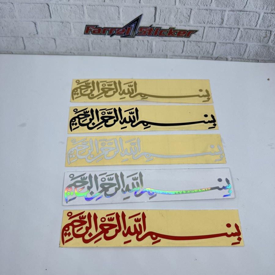 Bismillah STICKER BISMILLAH STICKER 12CM | Shopee Malaysia