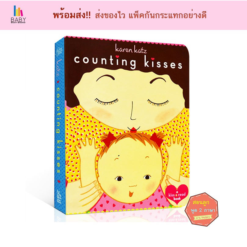 Counting Kisses by Karen Katz English Books For Kids Story Development ...