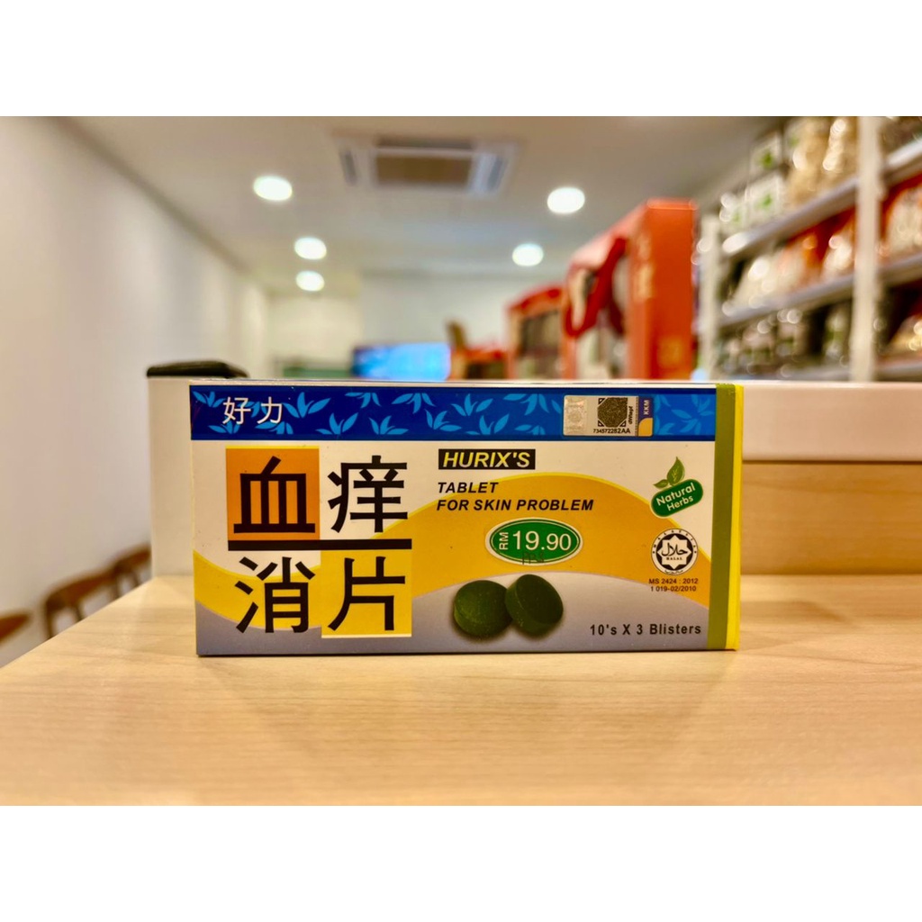 HURIX’S TABLET FOR SKIN PROBLEM (10 TABLET) 好力血痒消片 (10粒） | Shopee Malaysia
