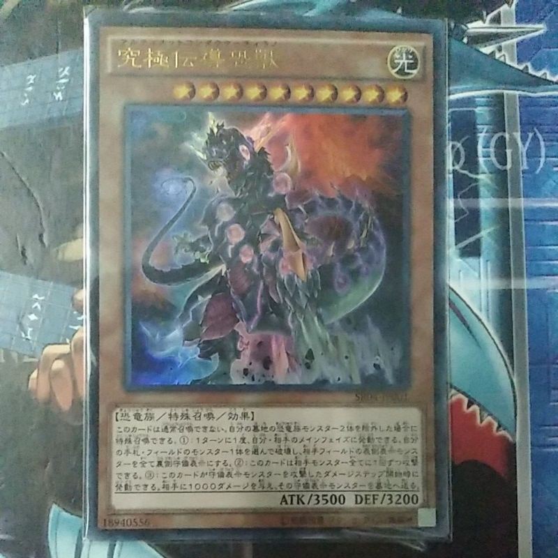 Yugioh Card 游戏王 Ultimate Conductor Tyranno SR04-JP001 AC02-JP047 DBWS-JP009 | Shopee Malaysia