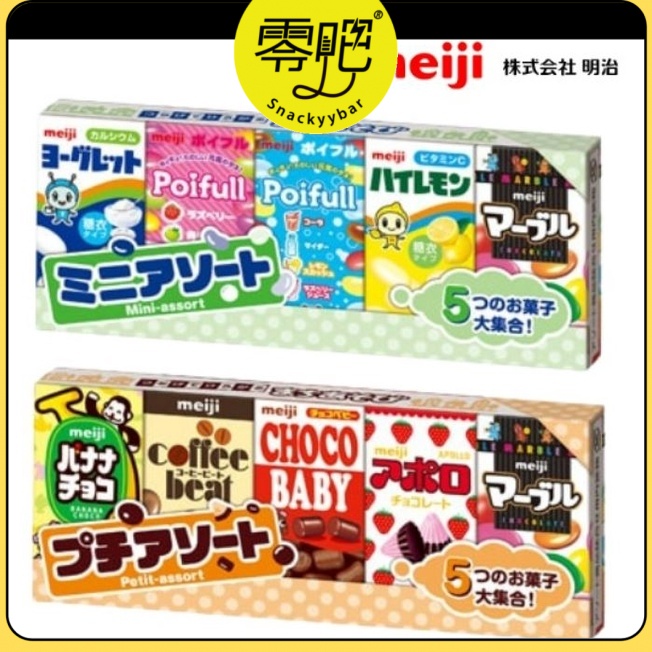 (Ready Snacks) Japan Meiji Petit Assortment / Mini Assortment Candy ...