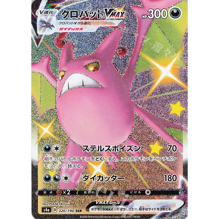 [READY STOCK] Pokemon TCG Shiny Box Crobat V S4a High Class Pack Shiny ...