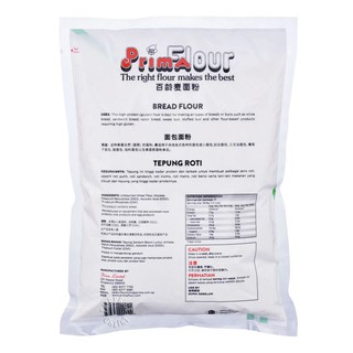 Prima Flour (Bread/Top/Cake/Self Raising/Hong Kong/Semolina/Plain Flour ...