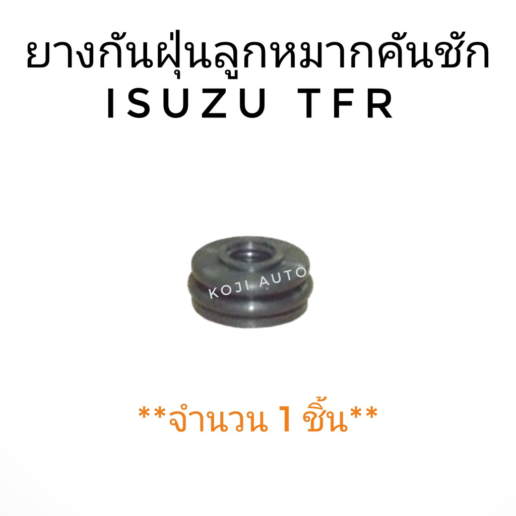 Dust Cover For ISUZU TFR (1 Piece) | Shopee Malaysia