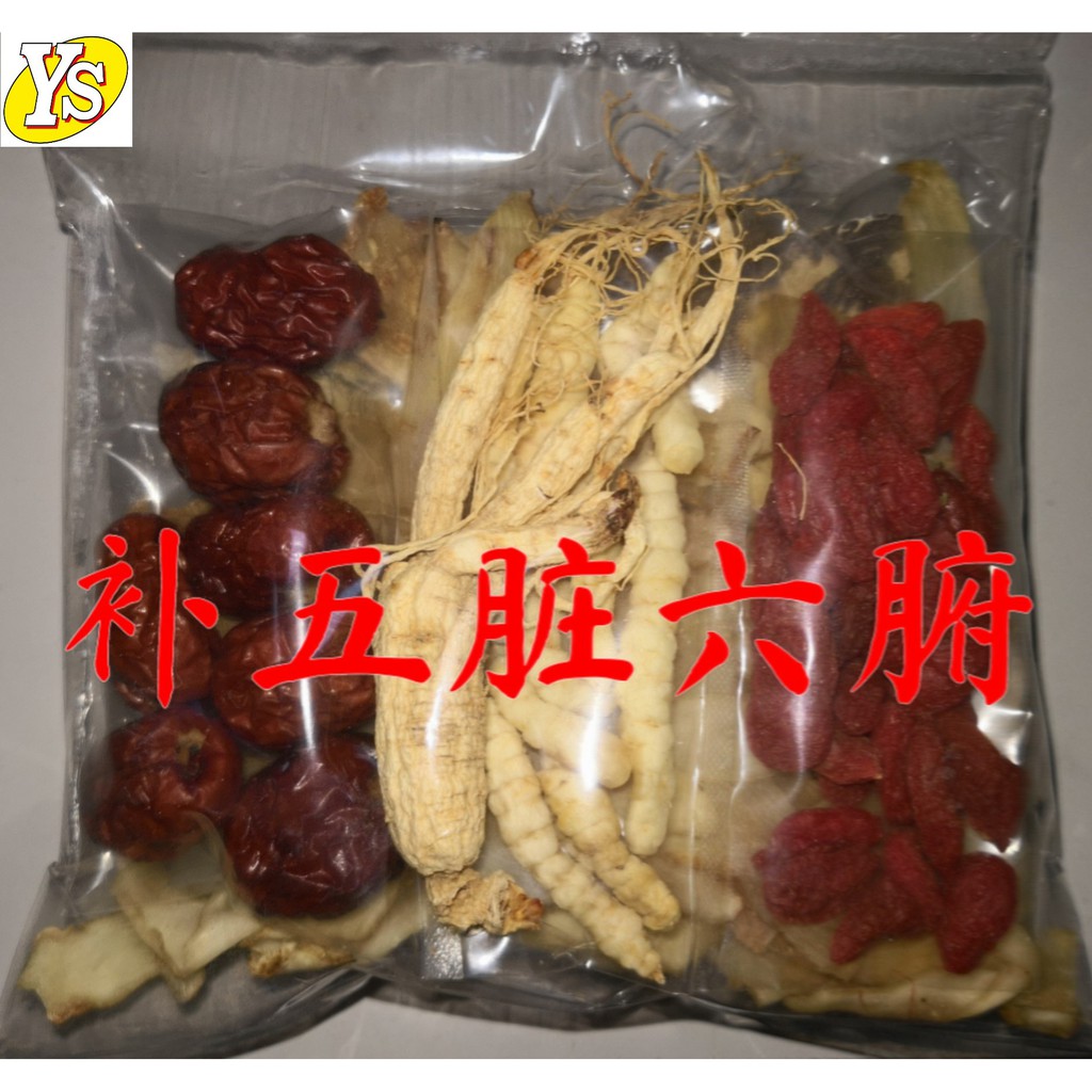 Viscera/internal organs Herbs Ginseng Soup Pack 五脏六腑中药汤包 150g ( 2-4 pax ...
