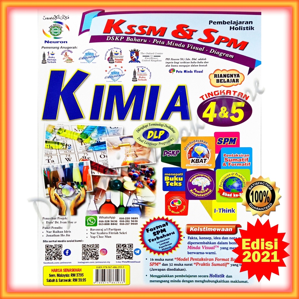 Buku Rujukan : Pembelajaran Holistik SPM Kimia Edisi 2021 | Shopee Malaysia