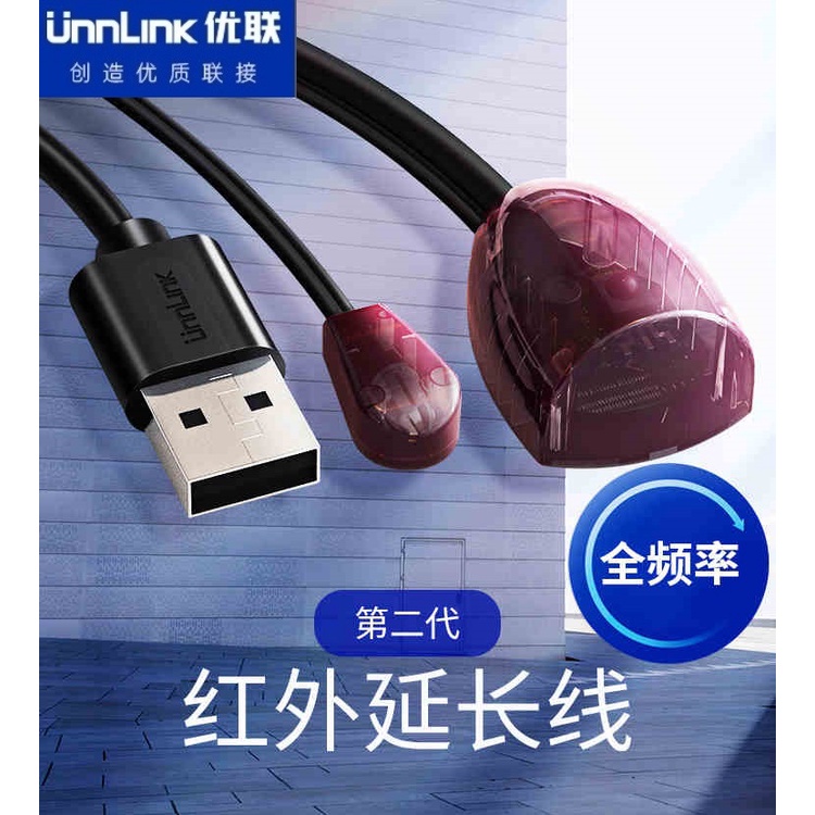 Unnlink 5m 3m 2m IR Infrared remote control repeater extension cord ...
