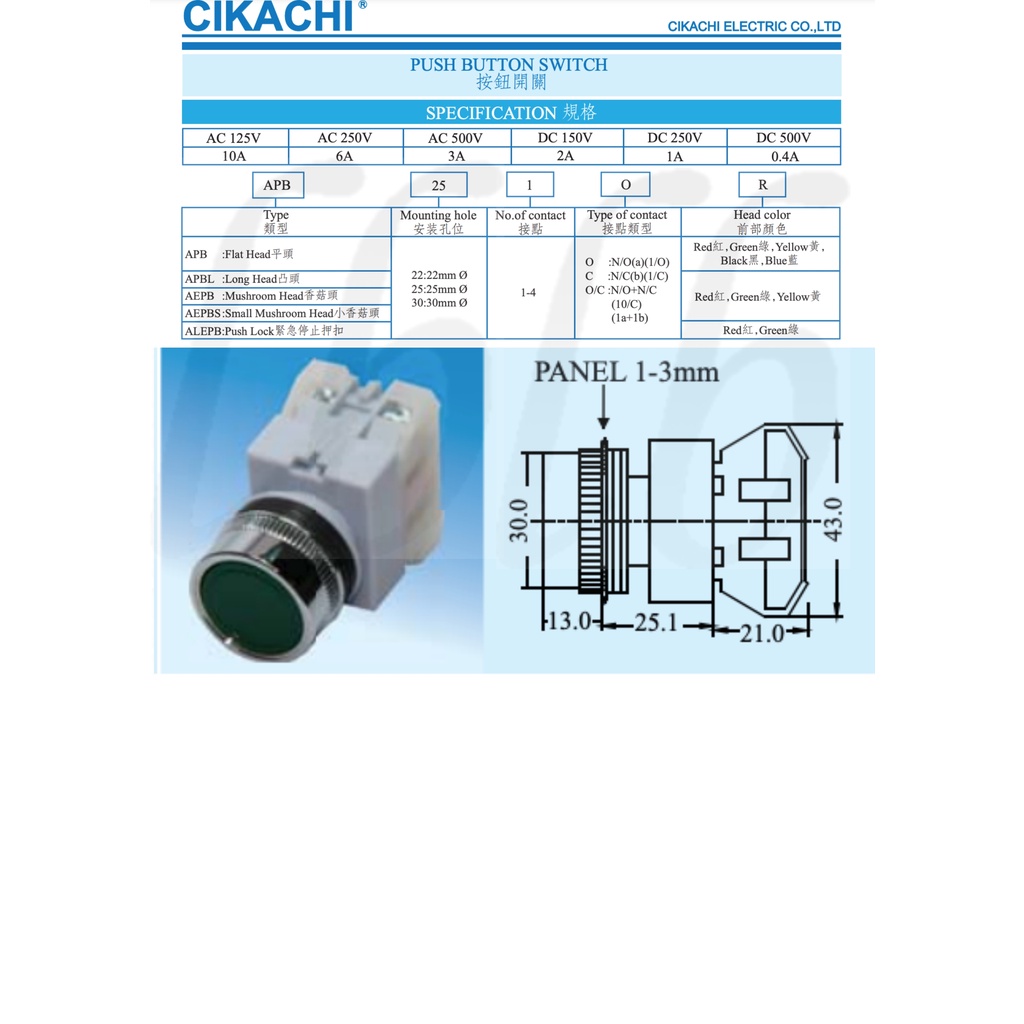 CIKACHI PUSH BUTTON SWITCH 4 TERMINAL APB-22 22MM | Shopee Malaysia