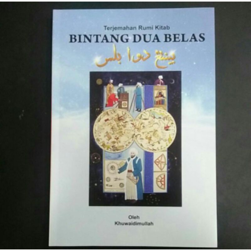 ( READY STOCK ) TERJEMAHAN KITAB BINTANG 12 | Shopee Malaysia