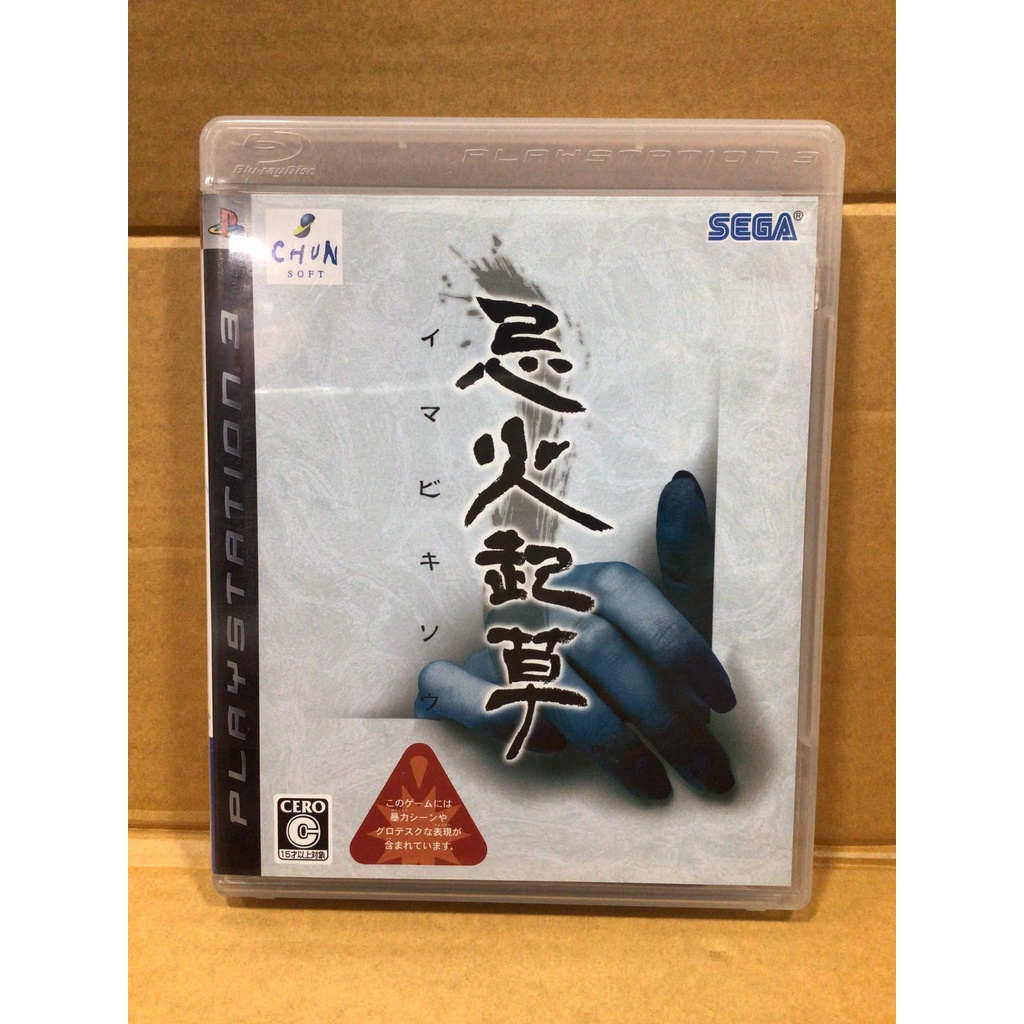 Original Disc [PS3] Imabi Kisou (Japan) (BLJM-60042) | Shopee Malaysia