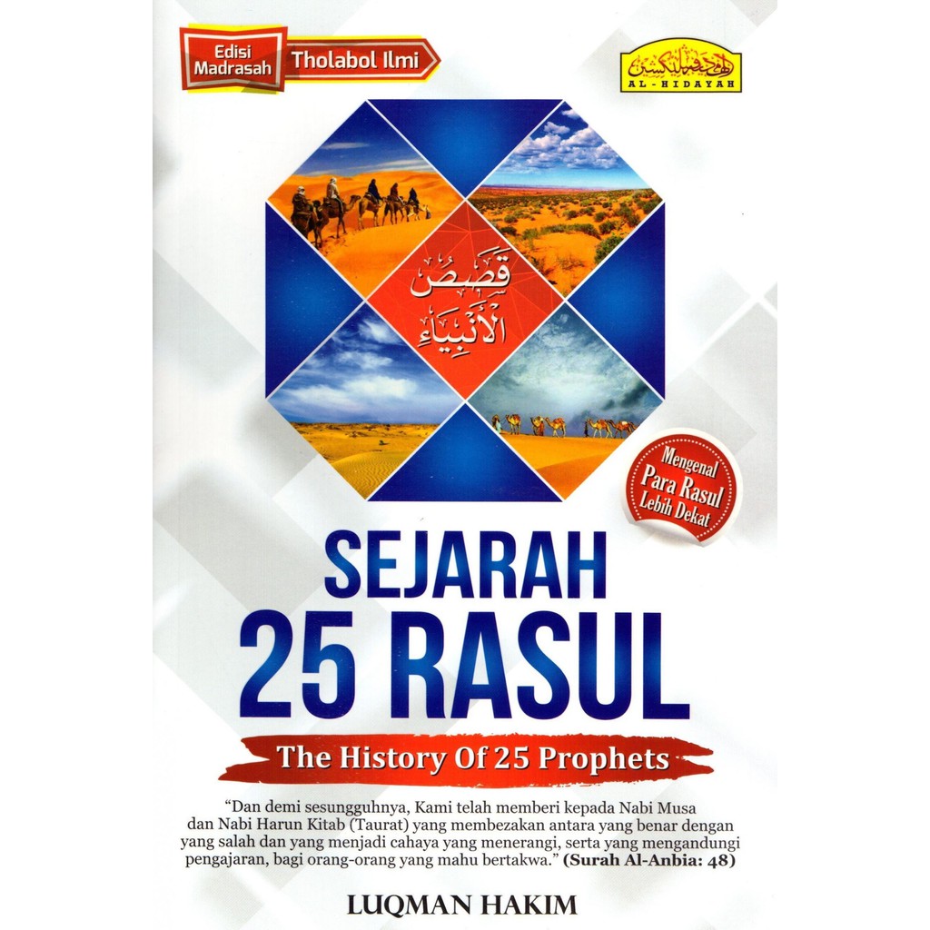 Sejarah 25 Rasul (The History of 25 Prophets) | Shopee Malaysia