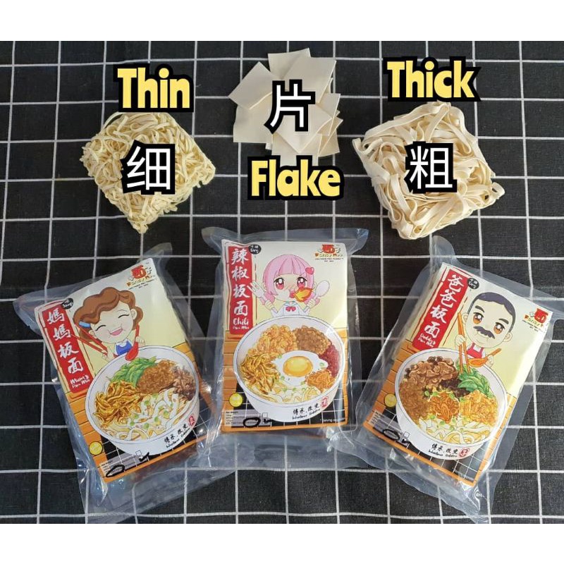 Dry Chili Pan Mee , 干辣椒板面 ,Hot Selling ! No Pork No Lard ,(Fancy Mee ...