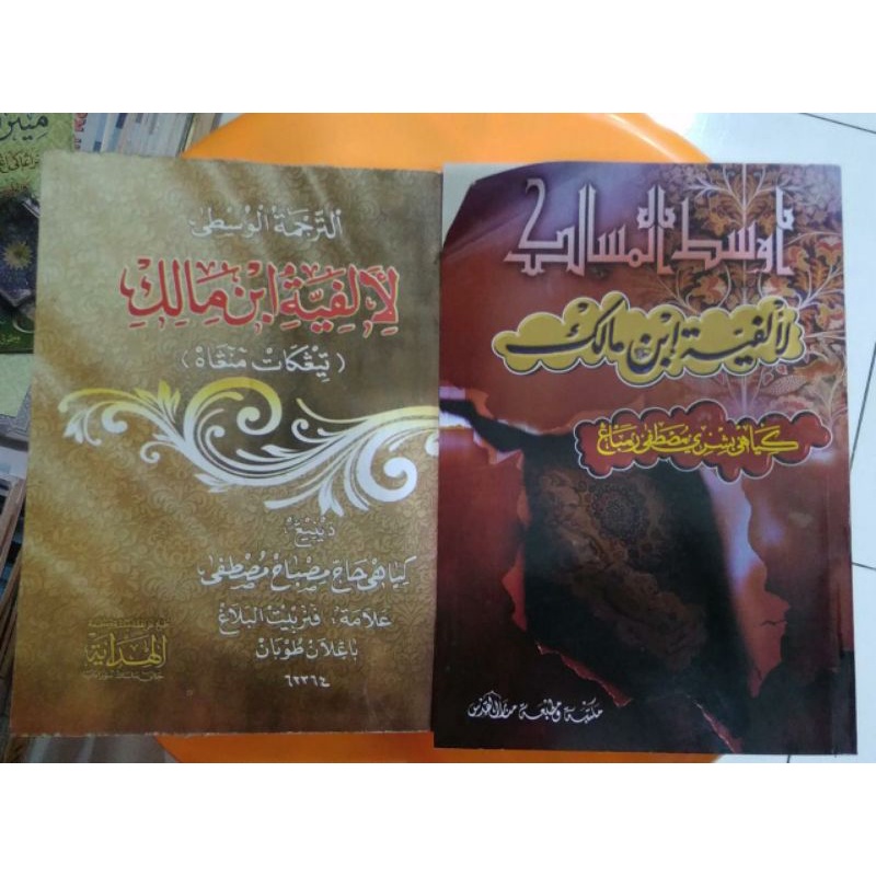 The Original Book Of Alfiyah Ibn malik The Meaning Of Java And The ...