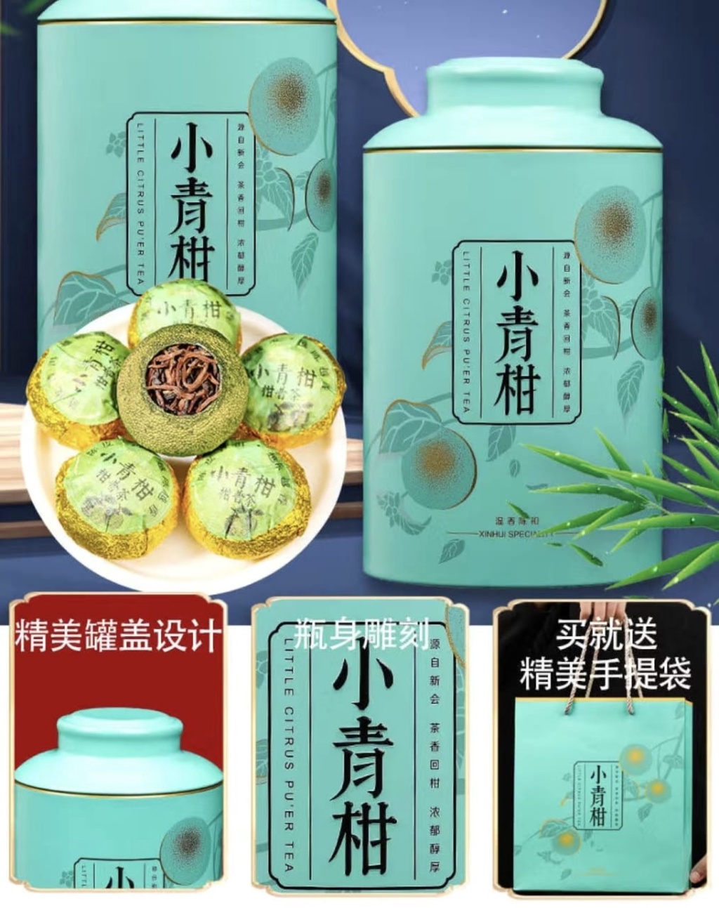 (Ready Stock) 250g Little Green Mandarin Puer Chinese Tea 正宗新会小青柑普洱茶 柑普 ...