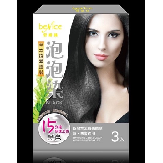 BENICE Bubble Natural Organic Herbal Shampoo Hair Dye Care Black Color ...