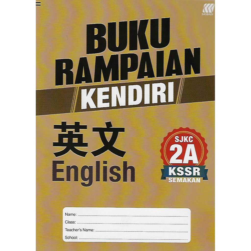 Buku Rampaian Kendiri English 2A SJKC KSSR Semakan (Sasbadi, English) [Buku Rampaian Kendiri ...
