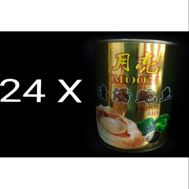 CNY2026 24 tin of Moon Abalone (Premium Quality)6 pcs, in Soup 月亮清汤鲍鱼6头 ...