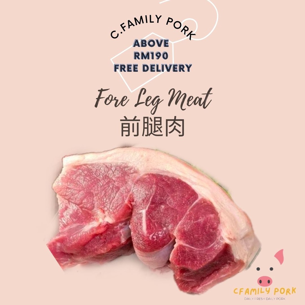 🔥FRESH🔥Premium Fore Leg Meat 前腿肉 [500G(+/-)/Pack] (Without Cut ...