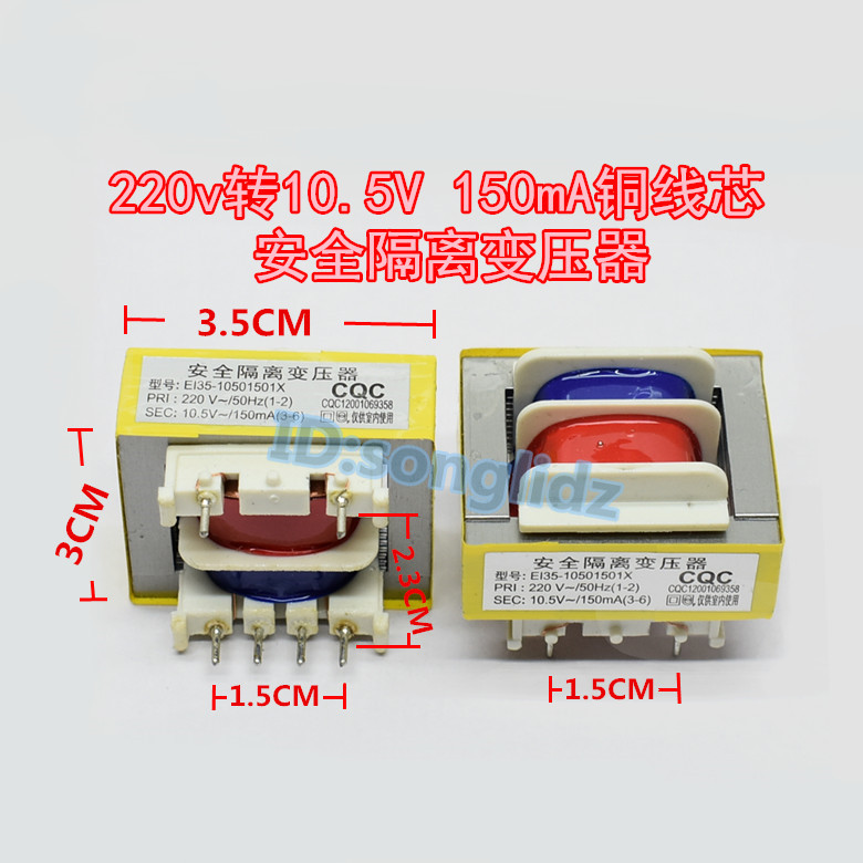 Power supply safety isolation transformer 220 v to 10.5 V 150mA EI35 for rice cooker soy milk ...