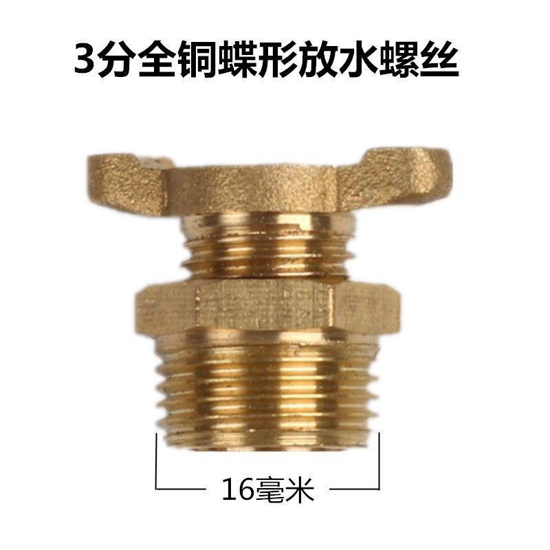 1pcs brass air compressor water drain valve 1/4" npt for piston ...