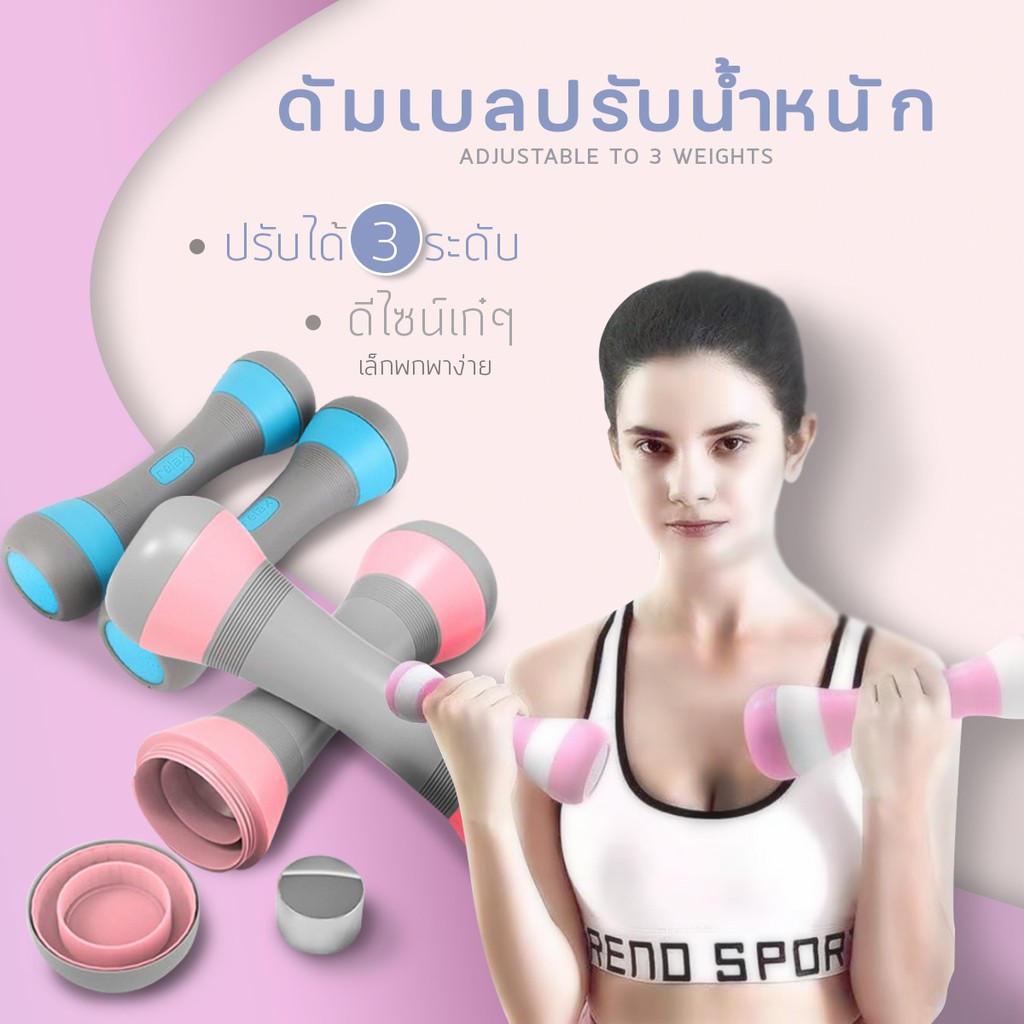 Dumbbell Women 4kg (2kg Each Side) Weight Can Exercise The Upper Arm | Shopee Malaysia
