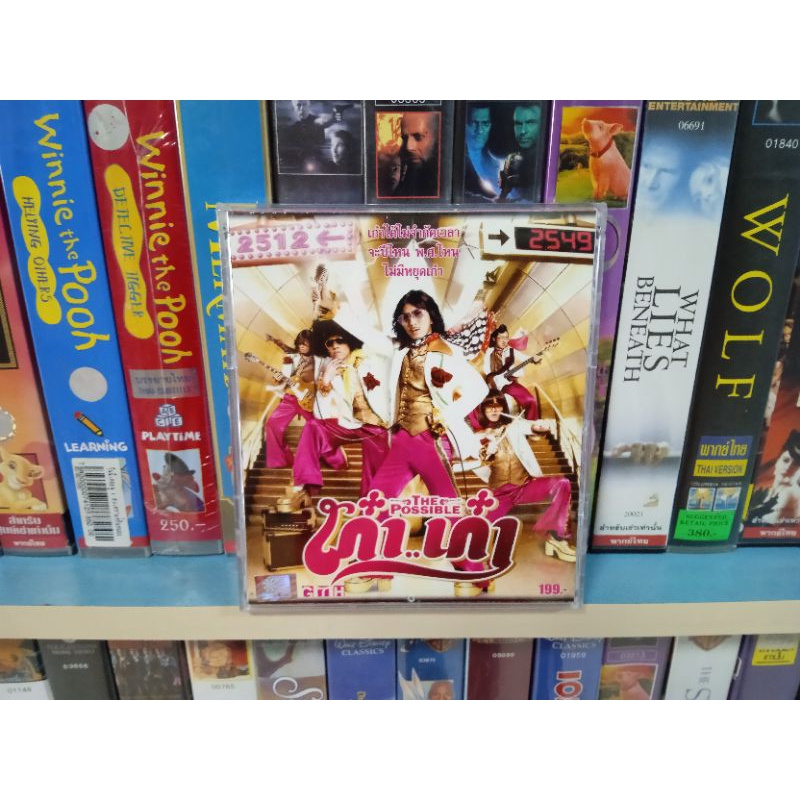 VCD Thai Movie Kaew (Pakas Thai) | Shopee Malaysia