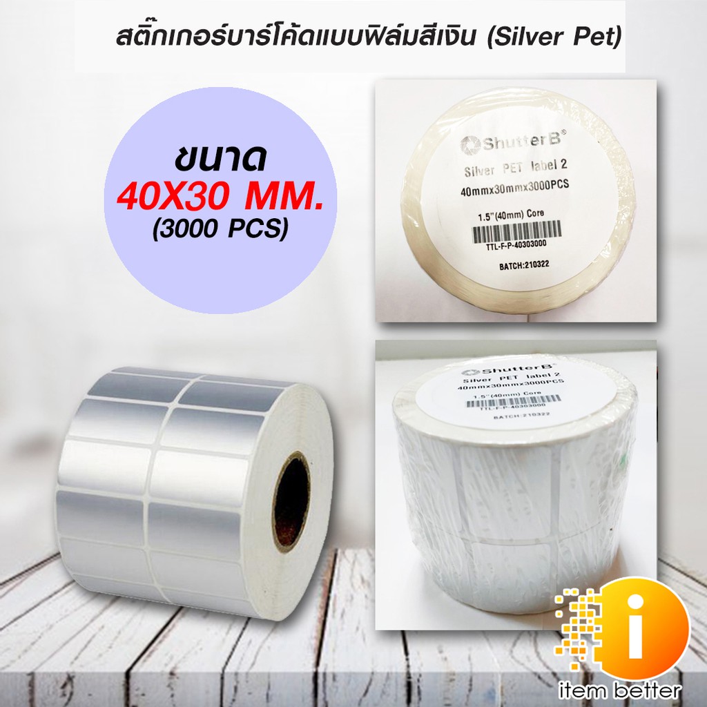 Barcode Sticker FOIL Size 40mm.x30mm. 3000pcs (Silver PET Roll Sticker ...