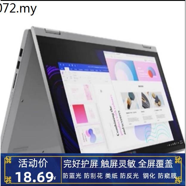 ready stock Special Lenovo Lenovo IdeaPad Flex 5 14 inch tablet screen ...