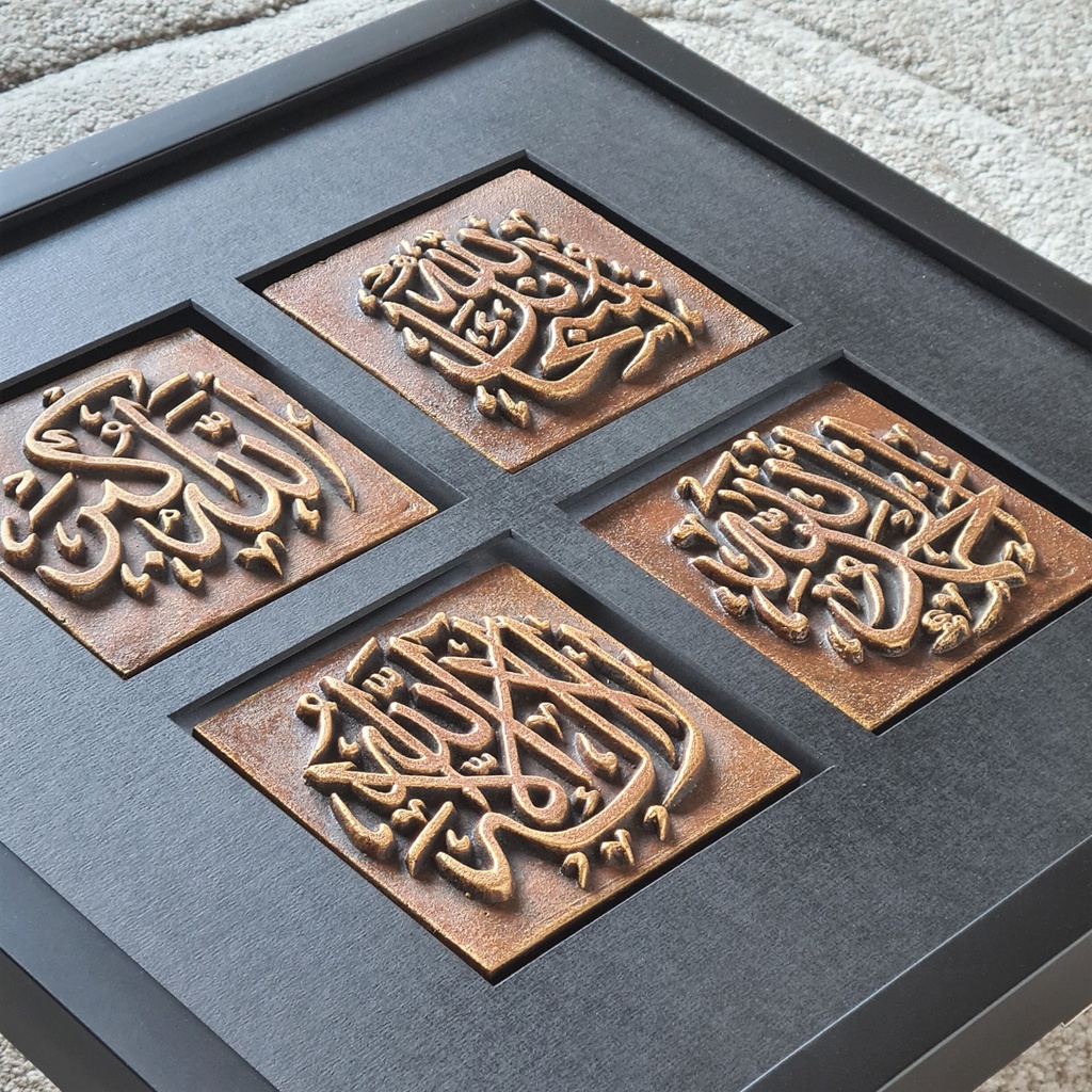 Keceramics Arabic Calligraphy / Khat Zikir Framed 4 in 1 Set Handmade ...