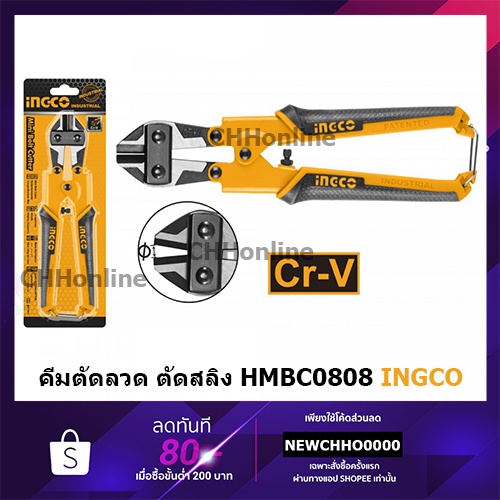 INGCO Wire Cutter 8-Inch HMBC0808 Mini | Shopee Malaysia