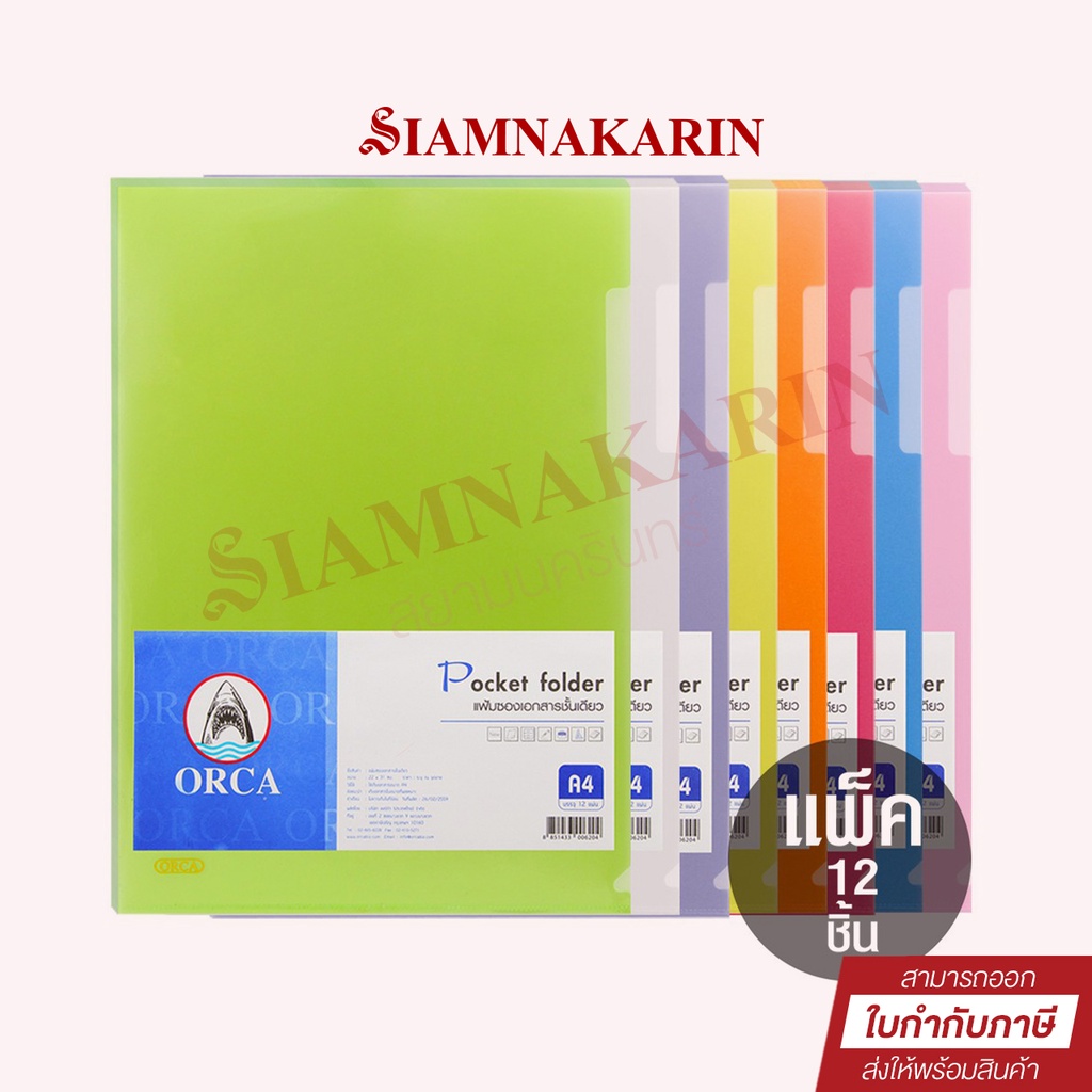 Plastic orca Folder A4 Size (12 Pack) | Shopee Malaysia