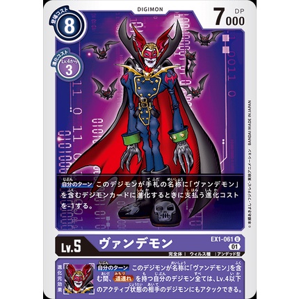 Digimon TCG Japanese EX1/EX01-061 (U) Vamdemon | Shopee Malaysia