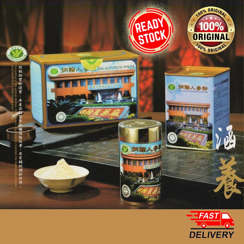 Bing Han Ginseng Powder 150Grams 炳翰精製人參粉150克 | Shopee Malaysia