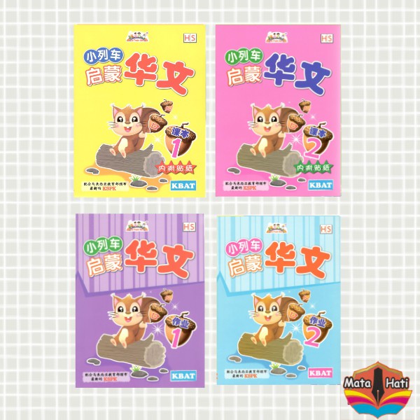 Little Train Series Nursery Chinese | Shopee Malaysia