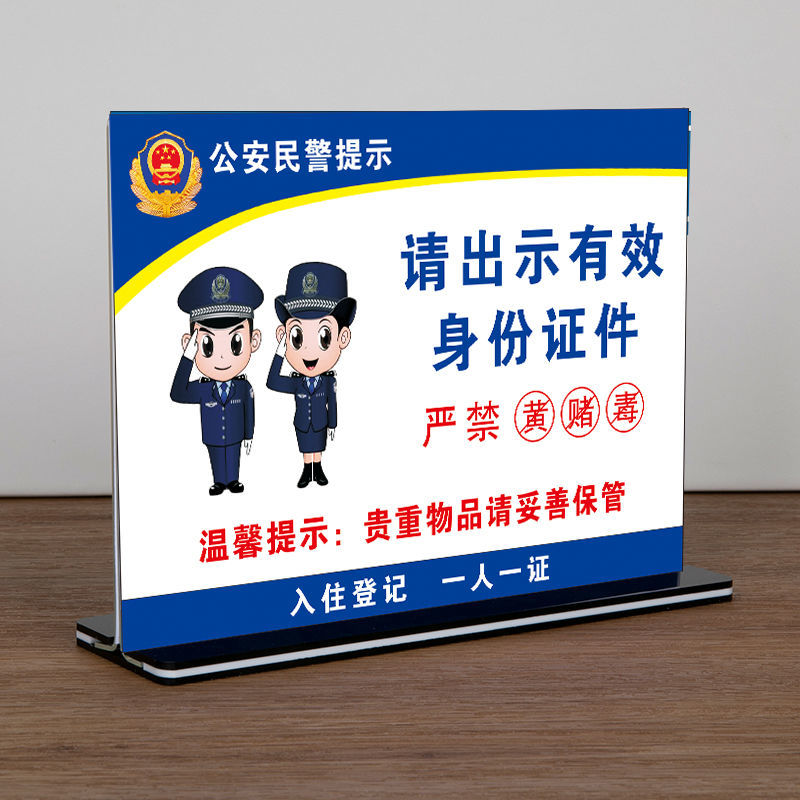 Hotel Hotel Accommodation Registration Table Card One Person One ...