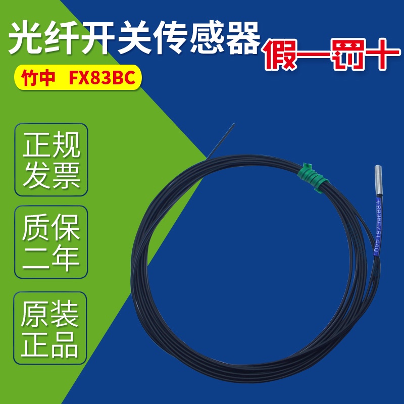 YTH FR83BC reflective optical fiber sensor FX83BC optical fiber probe ...