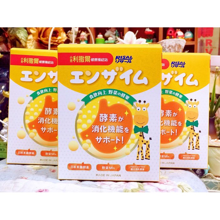 Children Lizard Appetite Upward Vegetables Digestive Enzymes (45 Packs ...