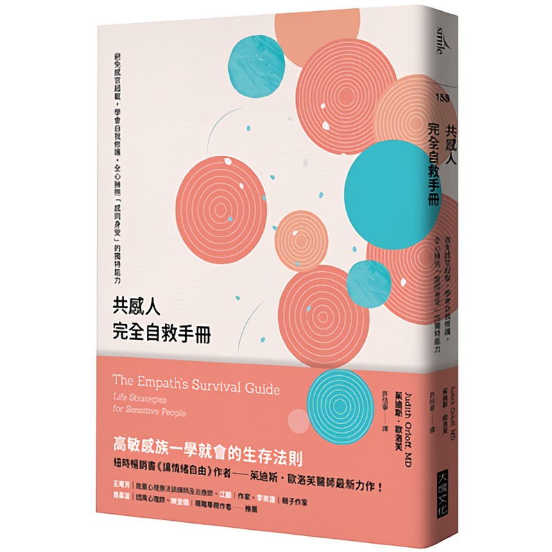 Touch People Completely Self-Rescue Manual: Avoid Sensory Overload ...