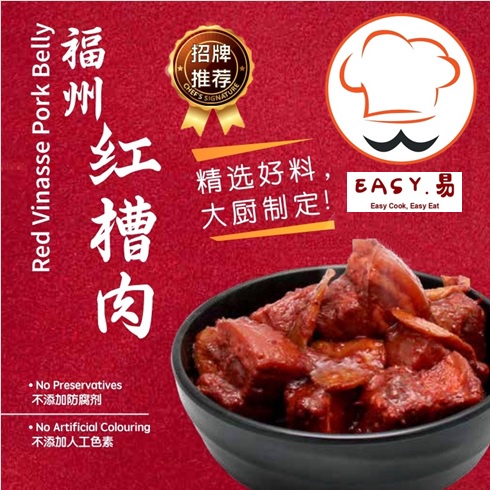 Easy.易 | Red Vinasse Pork Belly | 福州红槽肉 (懒人包) | Shopee Malaysia