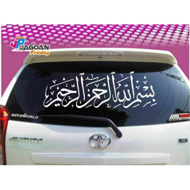 Bismillah CALLIGRAPHY CAR CUTTING STICKER | Shopee Malaysia