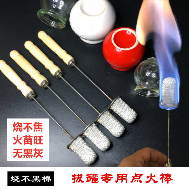 Tool Non-Scorching Rod Torch Cupping, Non-Burning Stick, Fire Tool ...