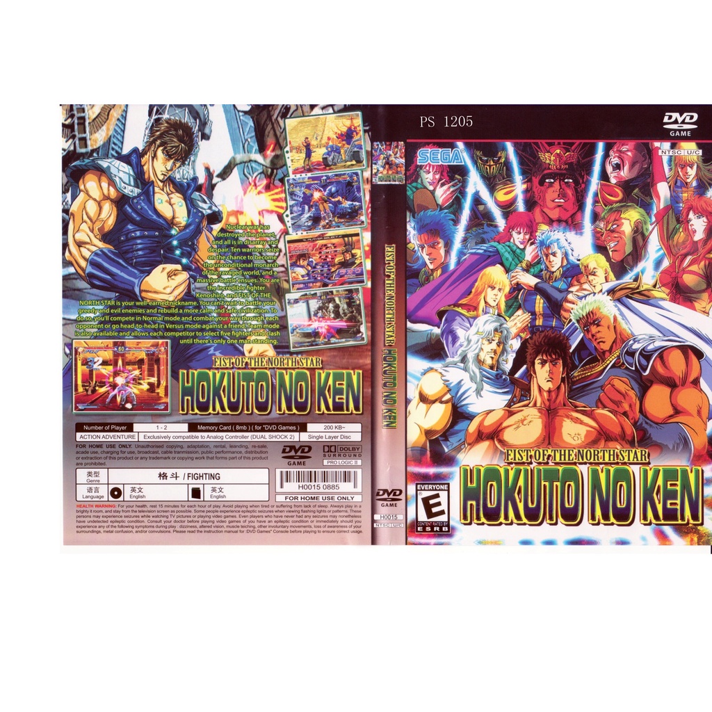 PS2 GAME COLLECTION FIST OF THE NORTH STAR HOKUTO NO KEN | Shopee Malaysia