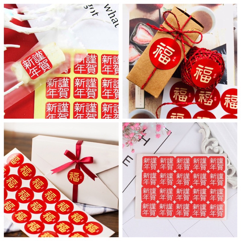 50pcs cny chinese new year gongxi facai chinese new year seal sticker ...
