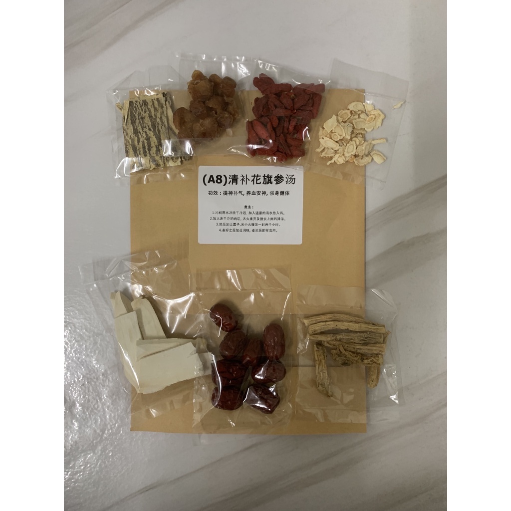 清补花旗参汤 American Ginseng Soup Pack A8 (3 - 4 people potion) 【Yu Sam Tong ...