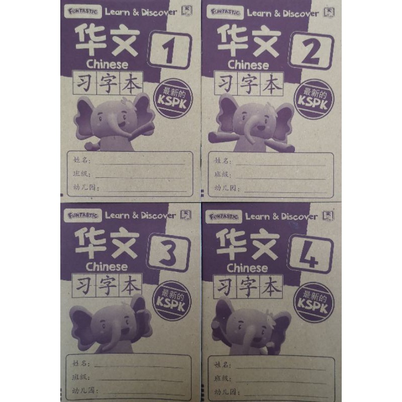 Learn & Discover - 华文 Chinese Writing Book (book1-4) | Shopee Malaysia